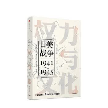 权力与文化