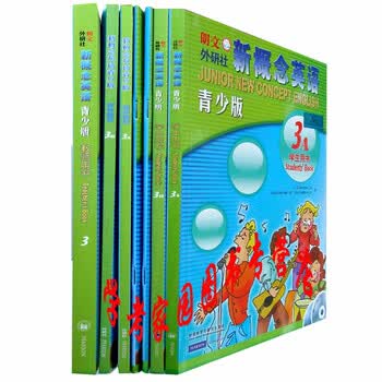 新概念英语青少版3A+3B全套7本 学生用书点读书+练习册+同步测试+教师用书 含盘 朗文外研社 