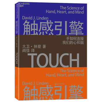 触感引擎 心理学 书籍 分类 应用心理学