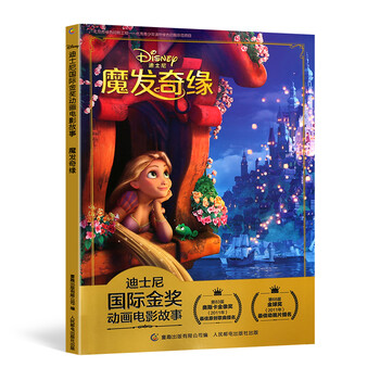 迪士尼国际金奖动画电影故事 魔发奇缘