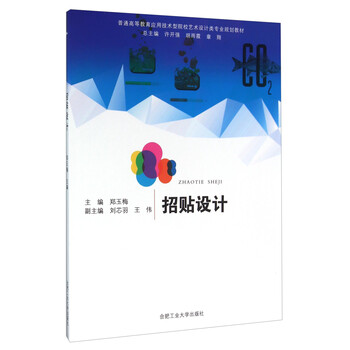 招贴设计