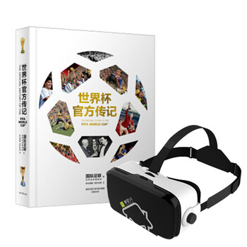 世界杯官方传记 世界杯官方传记 VR眼镜