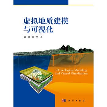 [按需印刷] 虚拟地质建模与可视化