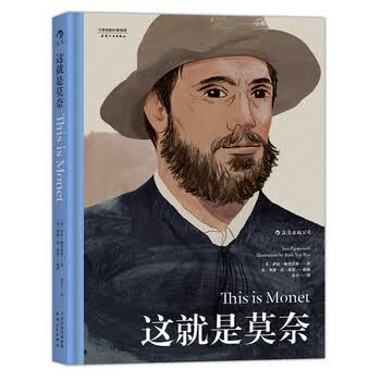 [正版图书]这就是莫奈