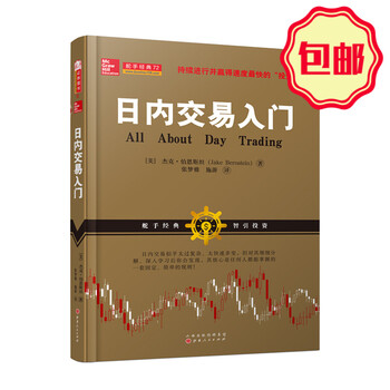 正版包邮 舵手经典72 日内交易入门 持续进行并赢得速度最快的“投资游戏”