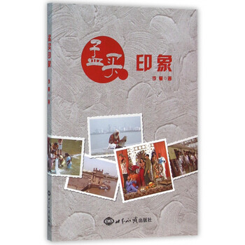 孟买印象