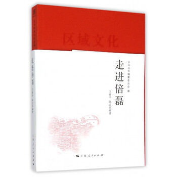走进倍磊