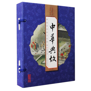 [正版图书]（线装全4册） 国学国艺必读丛书：中华典故