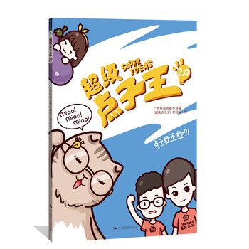   超级点子王-2.09787549414826广西美术