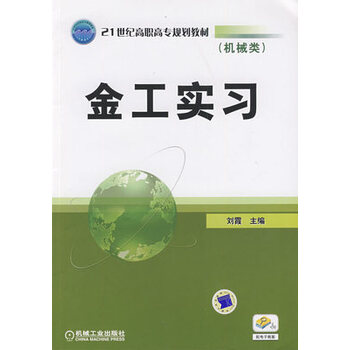 金工实习 刘霞