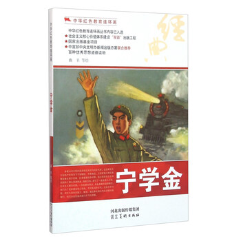 宁学金
