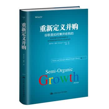 重新定义并购：谷歌是如何兼并收购的