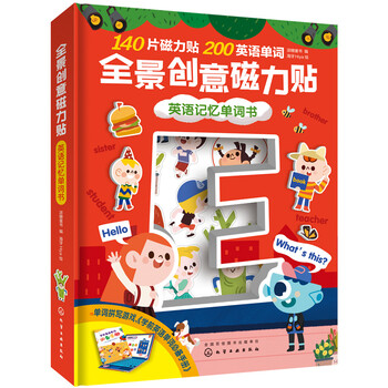 全景创意磁力贴：3-6岁 英语记忆单词书