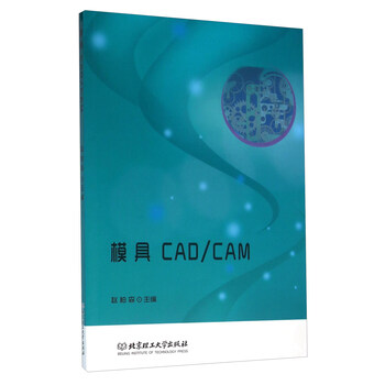 模具CAD\CAM