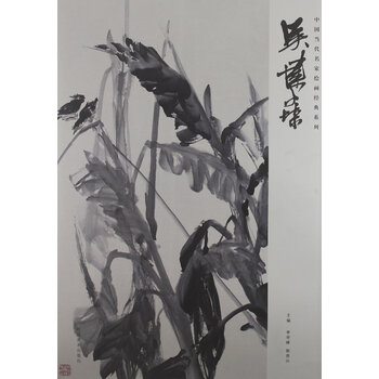 中国当代名家绘画经典系列:吴建燊