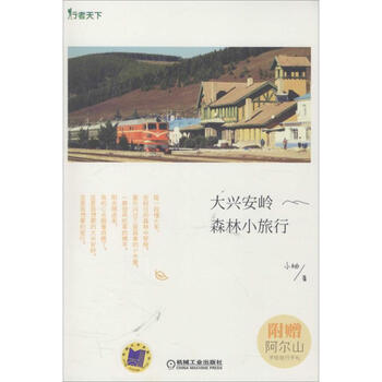 济州岛+台湾 小柚带你慢旅行买赠套装