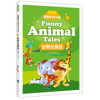 365奇趣英语乐园：动物也疯狂