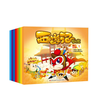西游记·宝宝版（套装全8册）