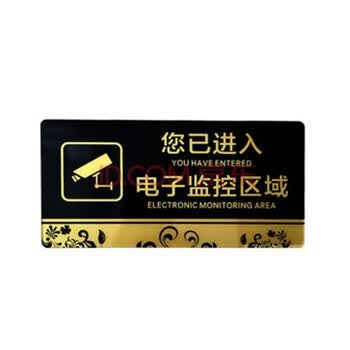 新款亚克力服装女装店试衣间标志门牌 更衣室温馨提示 商场标识牌 您进入电子监控区域