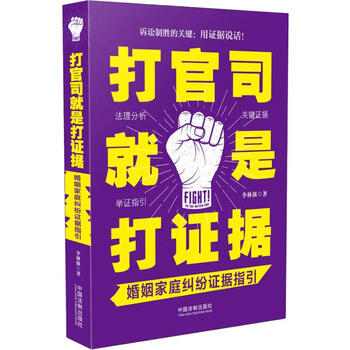 婚姻家庭纠纷证据指引