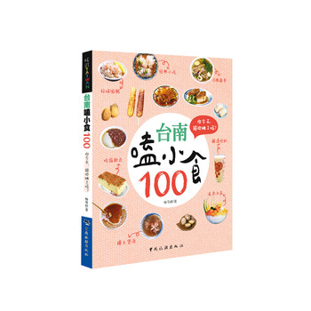 台南嗜小食1009787503255649中国旅游杨育祯