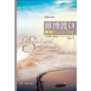 雅博渡口