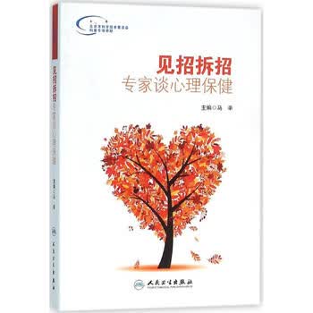 见招拆招