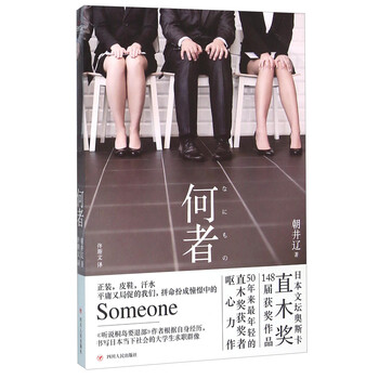 何者