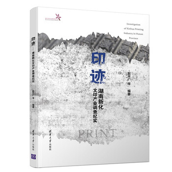 印迹——湖南新化文印产业调查纪实