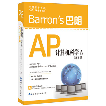 [正版图书]Barron's巴朗AP计算机科学A（第8版）