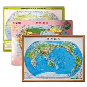 3D凹凸立体地形图套装（立体地形图+地形政区双面填充地图+拼图）