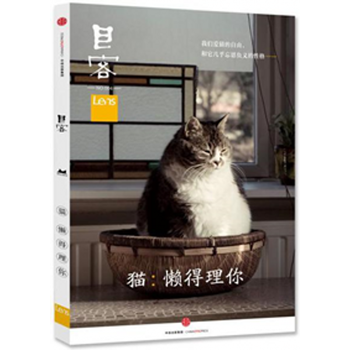  目客004：猫:懒得理你