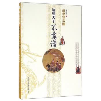 这些天子不靠谱