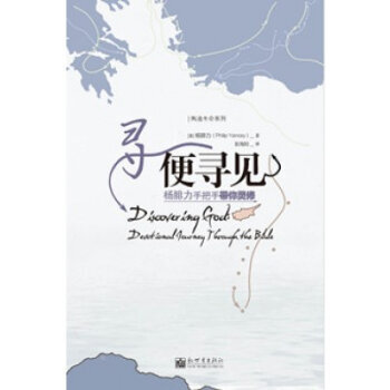 寻便寻见