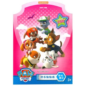 阳光假日（3+）/欢乐贴贴纸