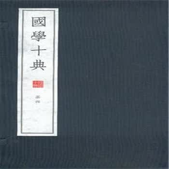 G学十典-全三十二册