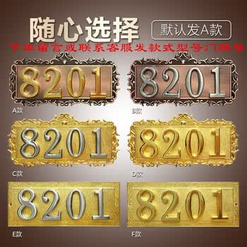 小区门牌号3位4位数可随意组合立体数字铝合锌底板酒店号码数字随意组合 4位数