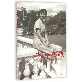 大爱无痕(唐妈妈的故事)