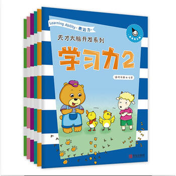 学前 幼小衔接 左右脑开发 学习力2 专注记忆观察力 逻辑思维 创造推理表达4-5岁(全6册)真果果出品