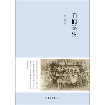 咱们学生