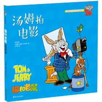 猫和老鼠：汤姆拍电影