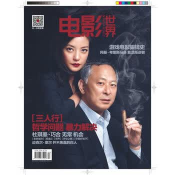电影世界（2016年7月号）