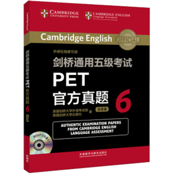 剑桥pet真题6 剑桥通用五级考试PET青少版官方真题6 附MP3音频 含答案 外研社