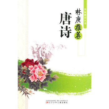 *唐诗/*丛书
