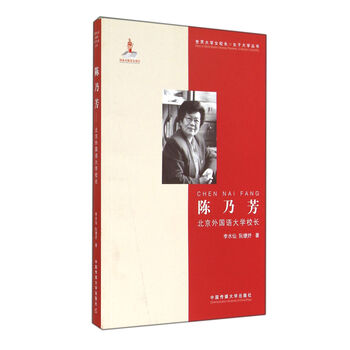   陈乃芳9787565709739中国传媒大学