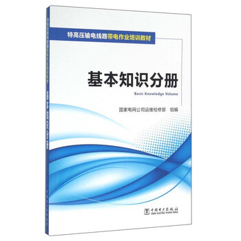 基本知识分册