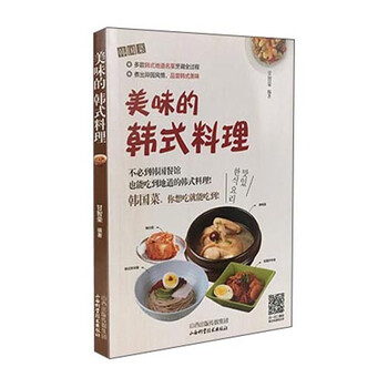   美味的韩式料理9787537753159山西科技