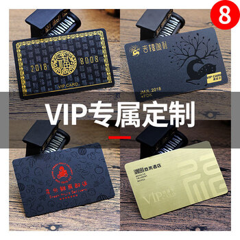 会员卡定制 会员卡制作  IC/ID感应芯片磁条vip贵宾高端会员卡设计制作 100张高端会员卡