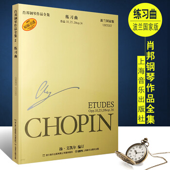 正版肖邦钢琴作品全集2 肖邦练习曲 波兰国家版 肖邦钢琴基础练习曲教材教程书籍 肖邦钢琴曲谱教材书籍