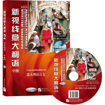正版书籍 新视线~~~语.中级-~~~语言文化多媒体教程9787561921869